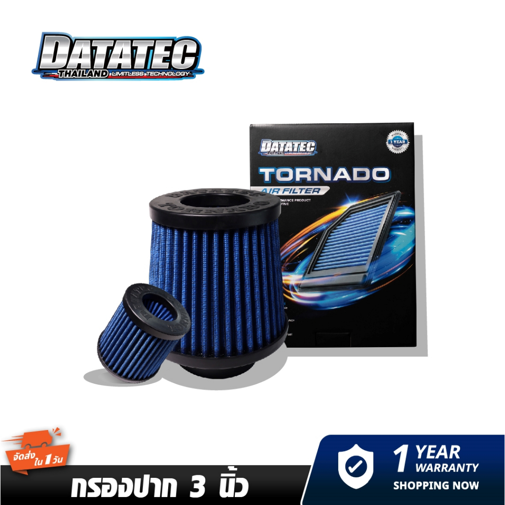 กรองอากาศ กรองเปลือย ขนาด 3 นิ้ว DATATEC TORNADO AIR FILTER - datatecshop.th.official - ThaiPick