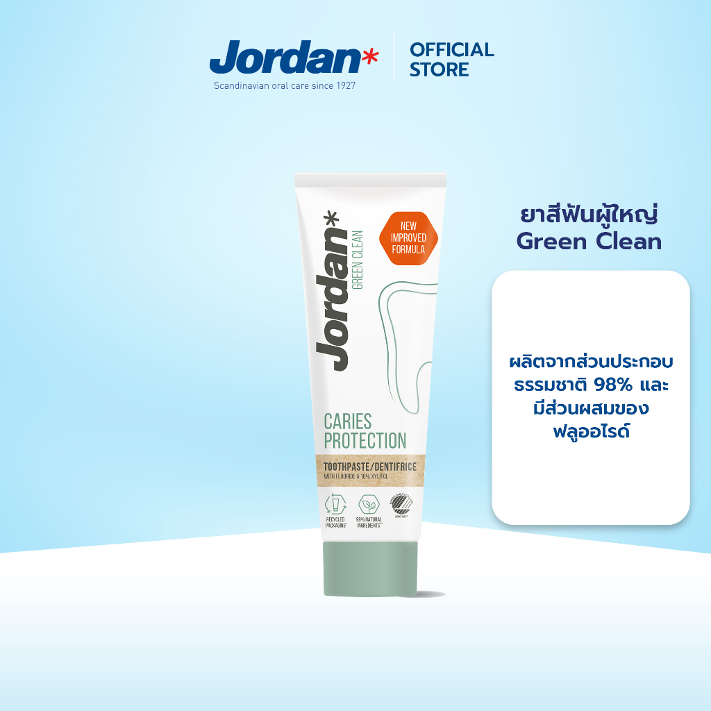 Jordan Adult toothpaste Green Clean จอร์แดน ยาสีฟันผู้ใหญ่ รุ่นกรีนคลีน ...