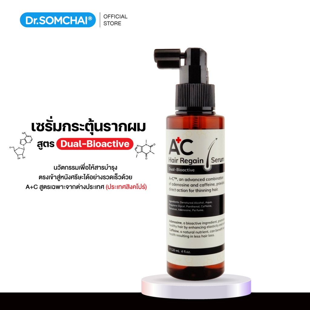 A plus C Hair Regain Serum 120 ml. ซีรั่ม สำหรับ ผมร่วง ผมบาง สร้างราก ...