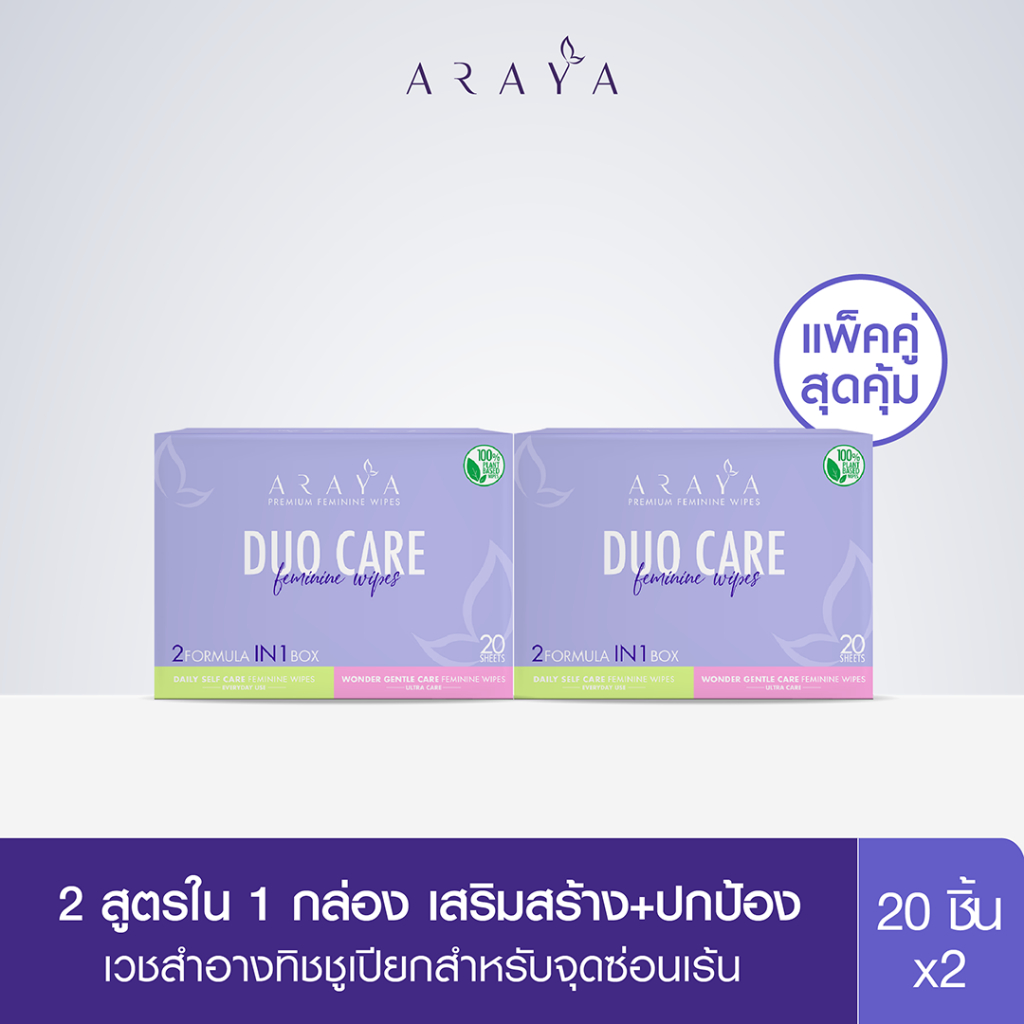 (ลด30 ใช้โค้ด AR30JULY) (W2) ARAYA DUO CARE Feminine Wipes แพ็คคู่เวช ...