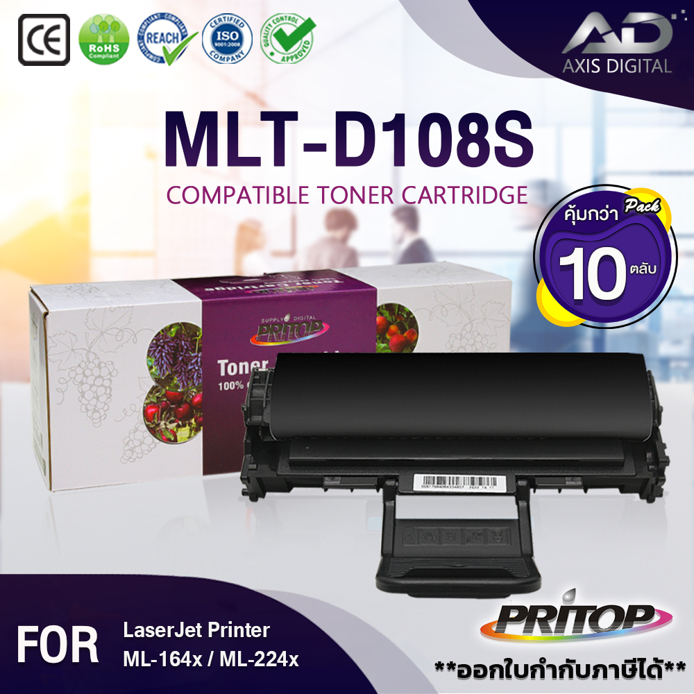 MLT-D108S ถูกที่สุด พร้อมโปรโมชั่น ก.พ. 2026 | BigGoเช็คราคาง่ายๆ
