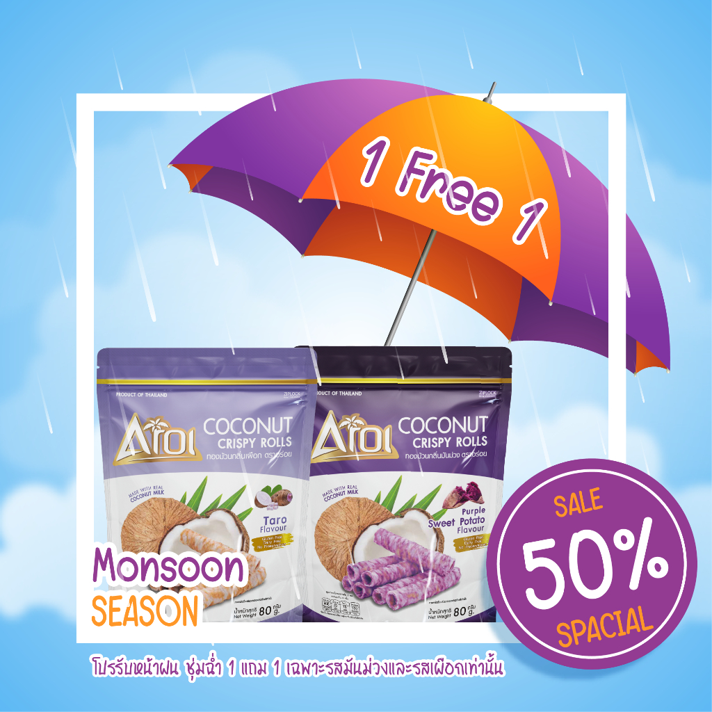 AROI ROLL, ร้านค้าออนไลน์ | Shopee Thailand