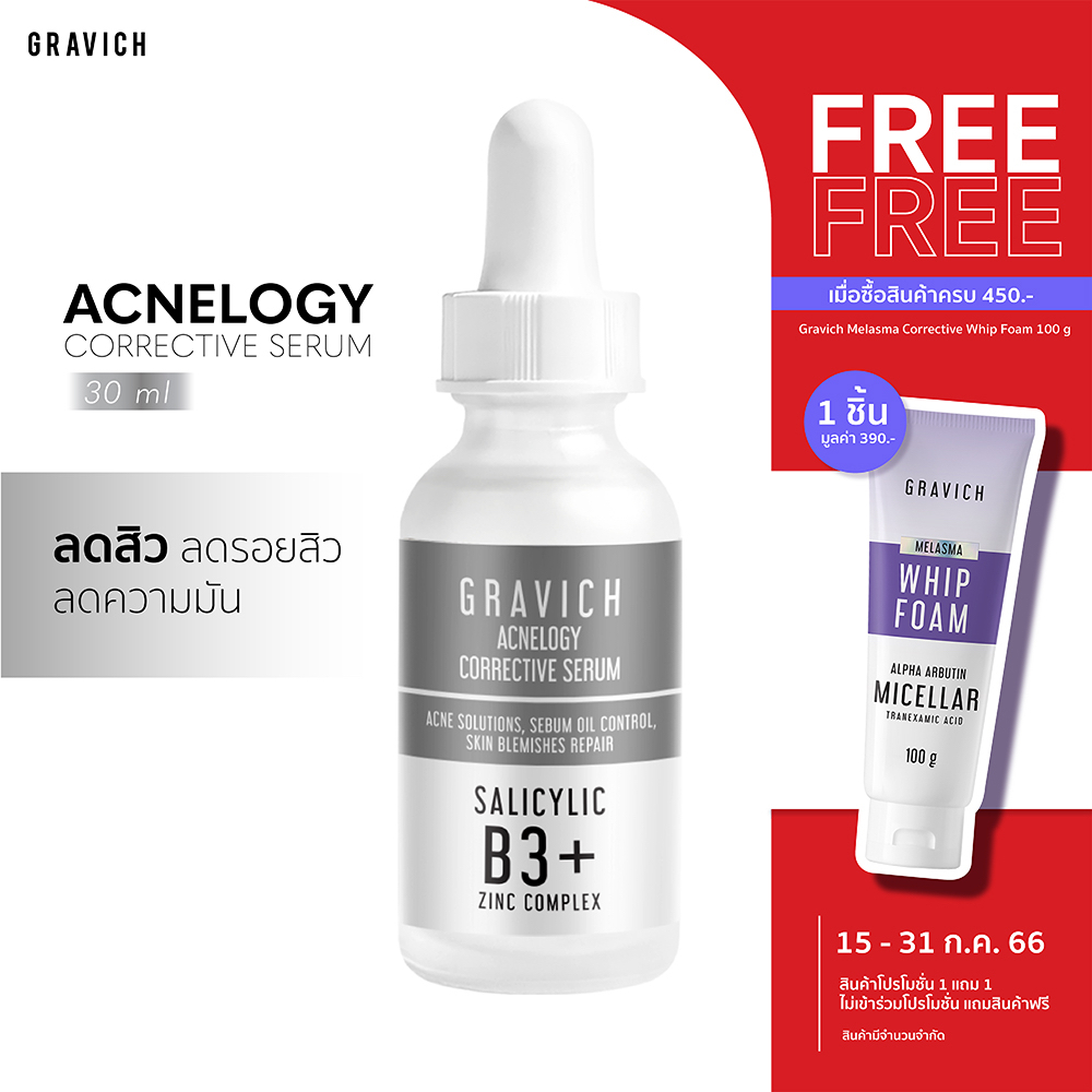 ลดทันที 45 กรอกโค้ด MNV8XVV9 Gravich Acnelogy Corrective Serum 30 ml เซ ...