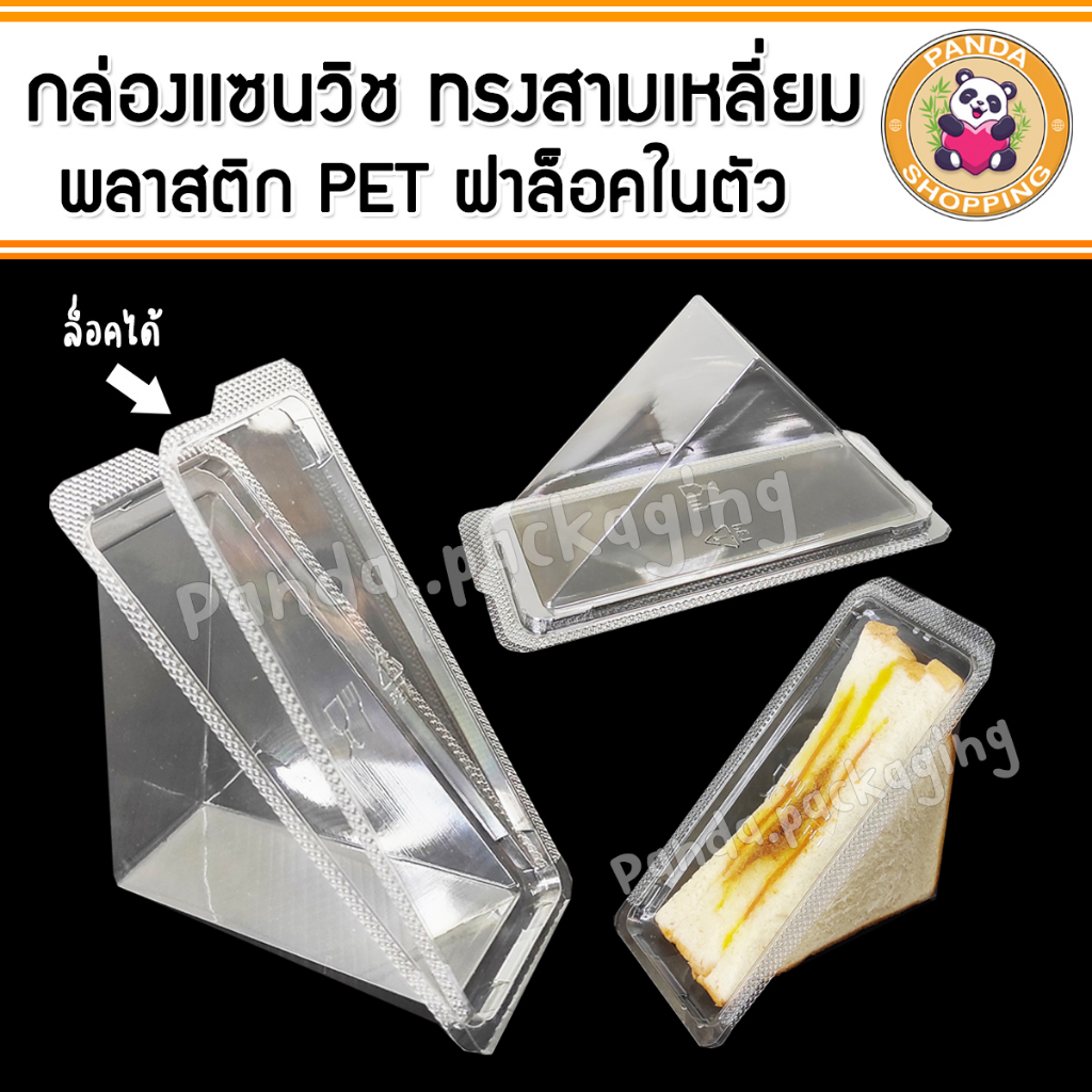 panda.packaging, ร้านค้าออนไลน์ | Shopee Thailand
