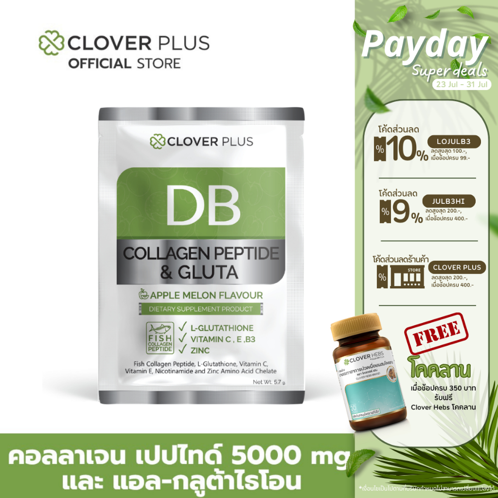 Clover Plus DB COLLAGEN PEPTIDE AND GLUTA Apple Melon Flavour 1 ซอง ( 5 ...