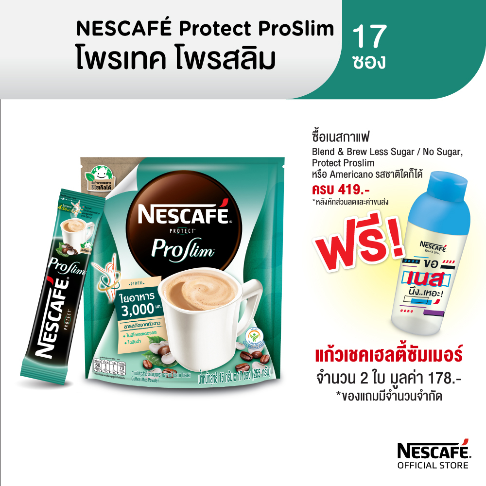 NESCAFÉ 3in1 PROTECT PROSLIM เนสกาแฟ โพรเทค โพรสลิม กาแฟ 3อิน1 17 ซอง ...