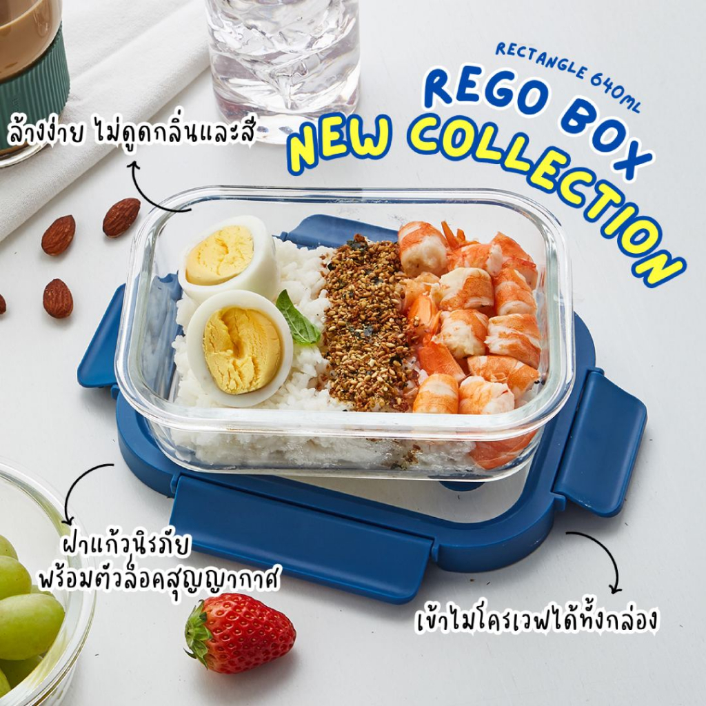 OCEAN กล่องแก้วถนอมอาหาร REGO Box rectangle 640ML (Pack of 1) - oceanglass_official - ThaiPick