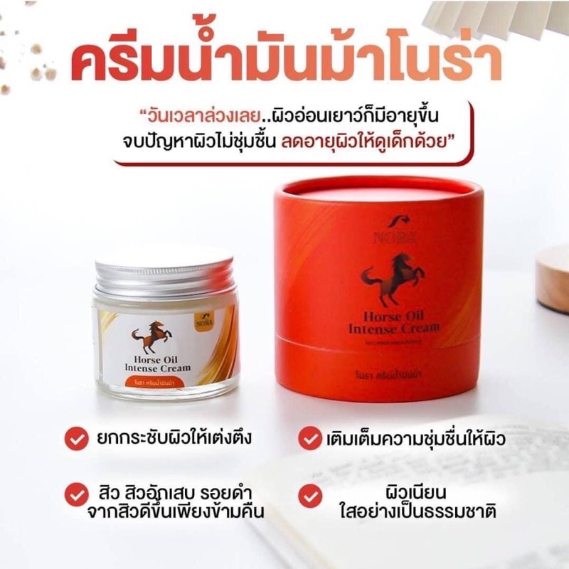 ครีมน้ำมันม้าโนร่า ถูกที่สุด พร้อมโปรโมชั่น ต.ค. 2025 | BigGoเช็คราคาง่ายๆ