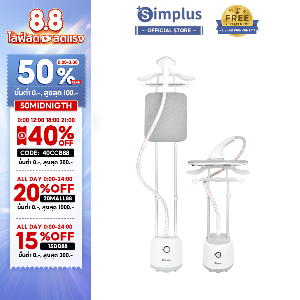 Simplus 2 in 1 เครื่องรีดไอน้ำถนอมผ้าแบบยืน ถังเก็บน้ำความจุ 1.8 ลิต iron steamer ใช้งานง่าย ...