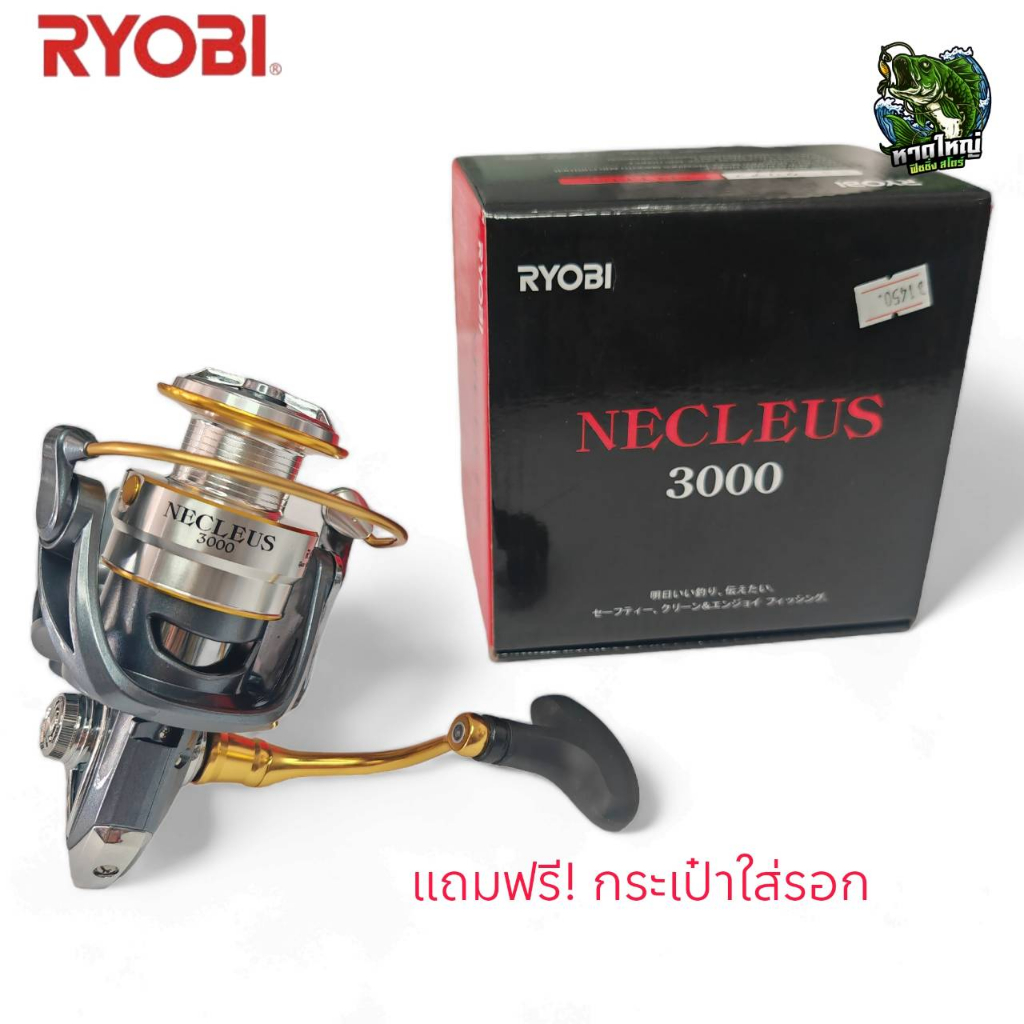 รอกตกปลา RYOBI NECLEUS (แถมฟรีกระเป๋าใส่รอก)แขนเกลียว สลับ ซ้าย-ขวาได้ ...