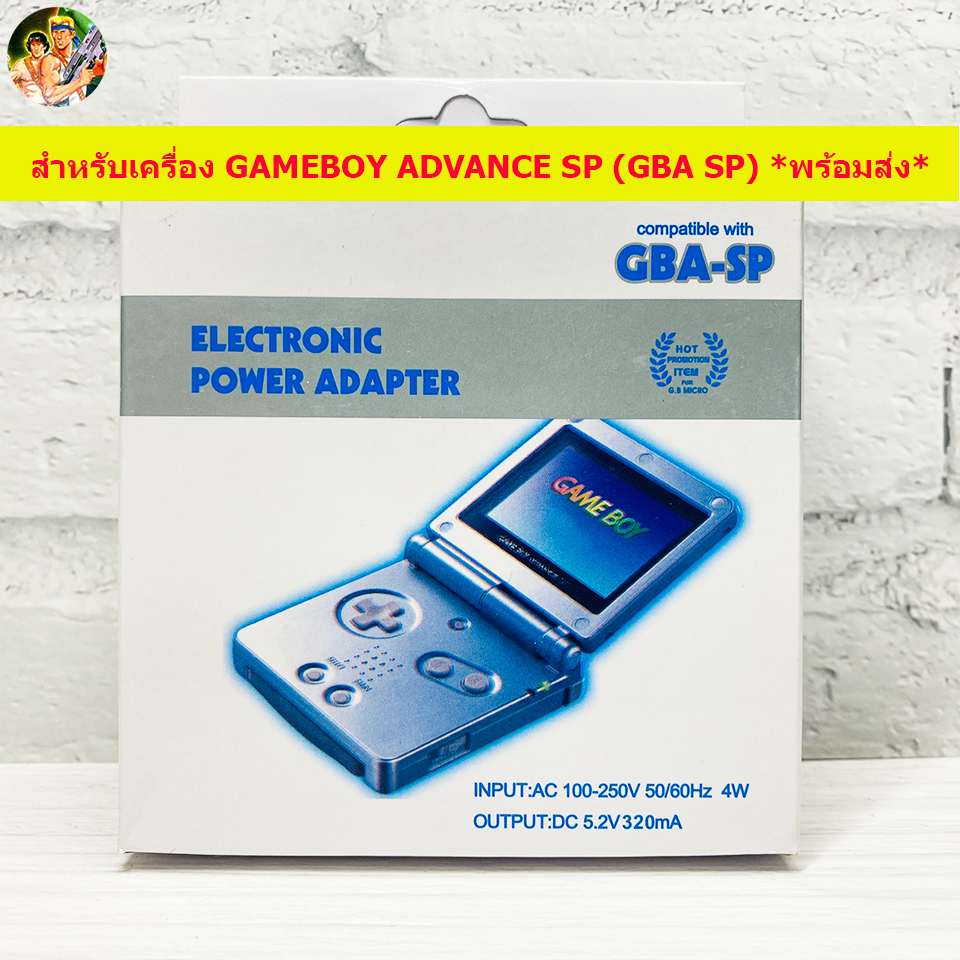 เครื่องชาร์จ Charger อะแดปเตอร์ Adapter หม้อแปลง สายชาร์จ GAMEBOY ADVANCE SP (GBA SP) - nong ...