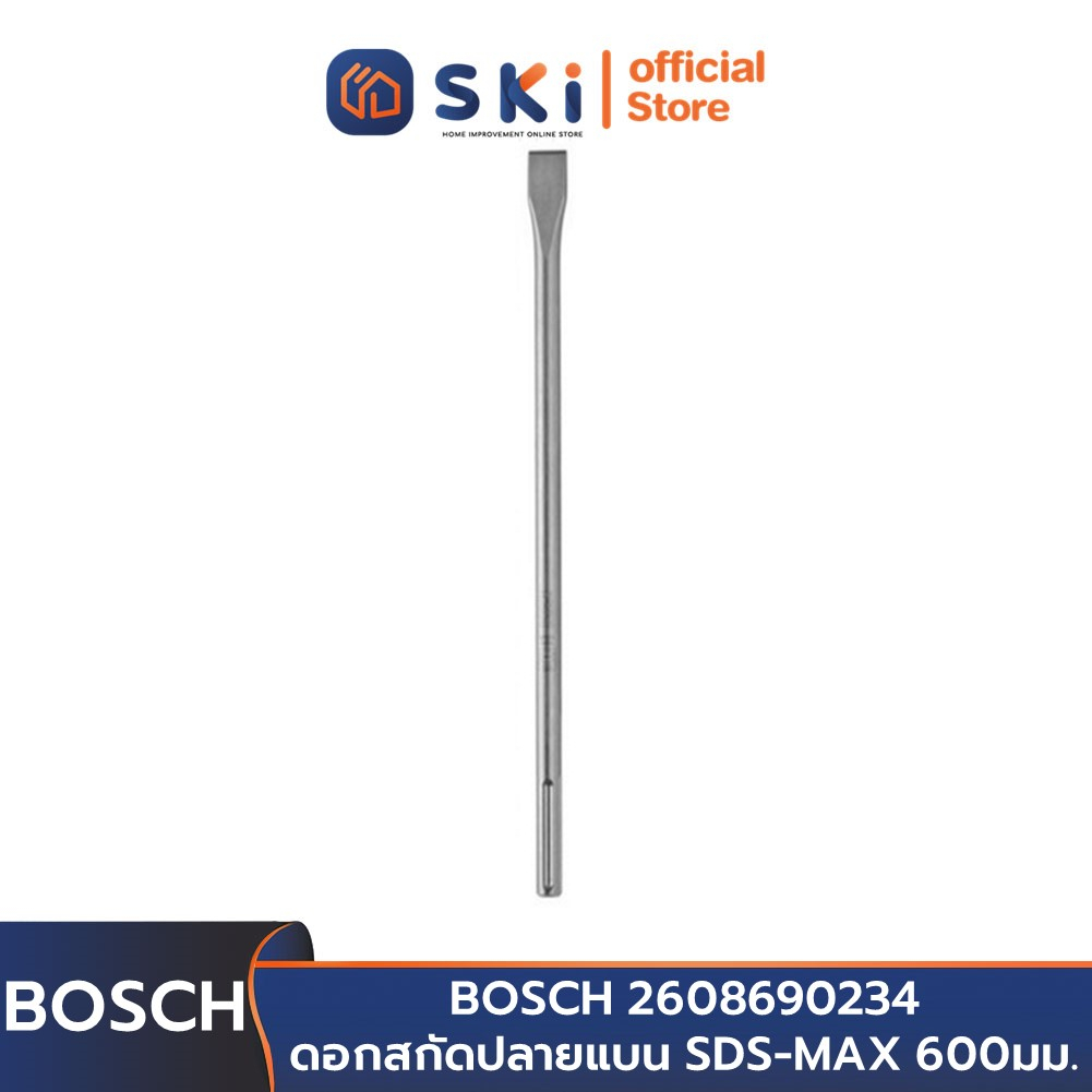 BOSCH 2608690234 ดอกสกัดปลายแบน SDS-MAX (Eco) 600มม. SKI OFFICIAL - ski ...