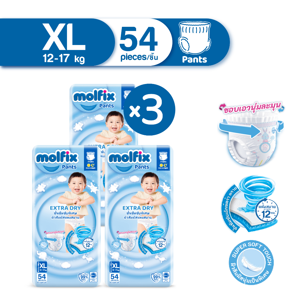 Molfix กางเกงผ้าอ้อมโมลฟิกซ์ เอ็กซ์ตร้า ดราย แพ้นส์ XL 54 ชิ้น x3 (ยกลัง) - Molfix Official ...