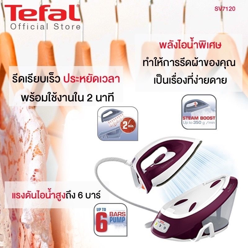 Tefal เตารีดแรงดันไอน้ำ 6 บาร์ กำลังไฟ 2380-2830 วัตต์ ความจุ 1.7 ลิตร รุ่น Express COMPACT ...