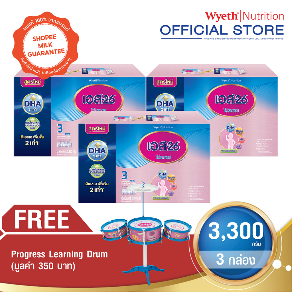 S26 Progress สูตร3ขนาด3300กรัม - lovekids_shop2544 - ThaiPick