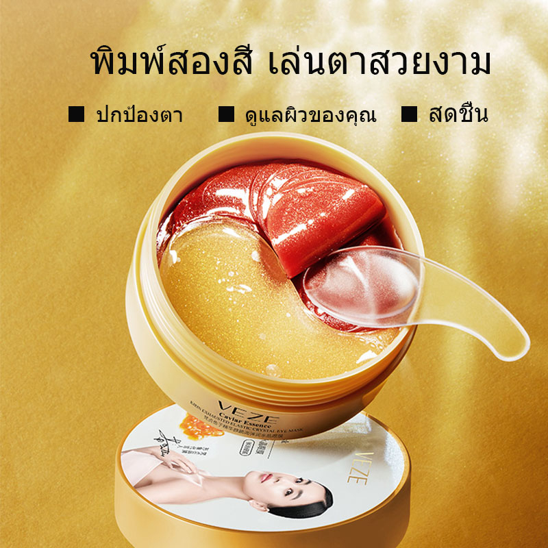 มาร์คตา มาส์กตา อายมาร์ค มาร์คใต้ตา มาร์คใต้ตา รวมสูตรขายดี คาเวียร์ ...