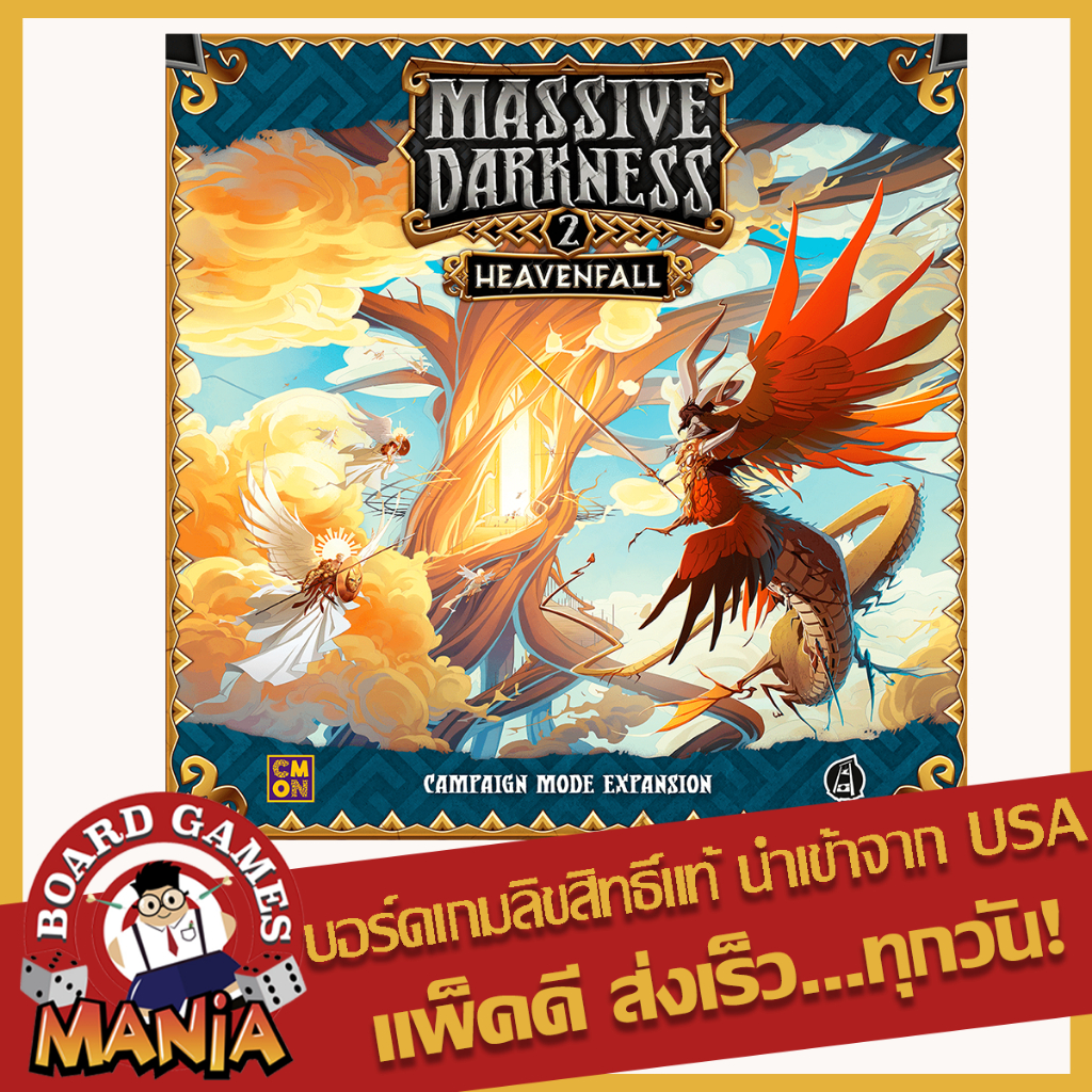 Massive Darkness 2 ถูกที่สุด พร้อมโปรโมชั่น ม.ค. 2024|BigGoเช็คราคาง่ายๆ