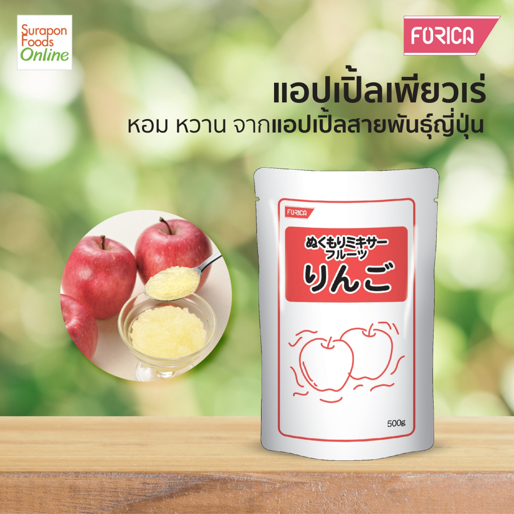 Forica Foods พีชเหลืองบด (ตราโฟริก้า) น้ำหนัก350 กรัม - suraponfoods ...