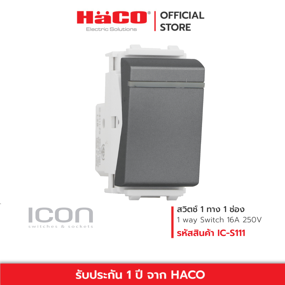 HACO สวิตช์ทางเดียว 16A 250V ICON ขาว เทา ดำ รุ่น IC-S111 , IC-S111-PG ...
