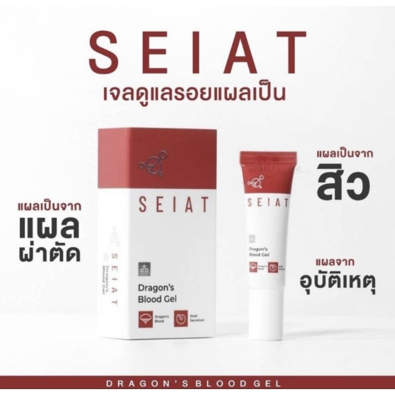 seiat dragon blood ถูกที่สุด พร้อมโปรโมชั่น พ.ย. 2024|BigGoเช็คราคาง่ายๆ
