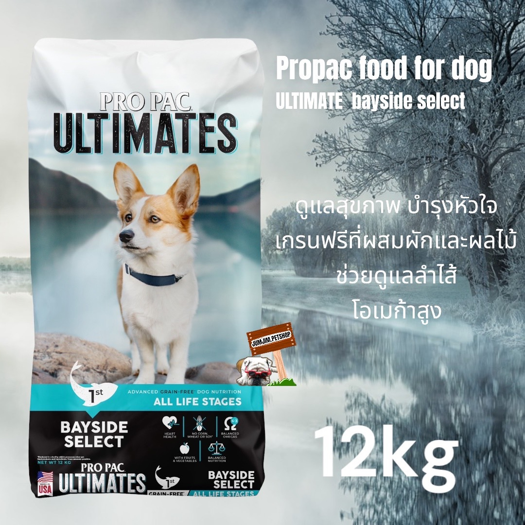 Propac Bayside ถูกที่สุด พร้อมโปรโมชั่น ต.ค. 2025 | BigGoเช็คราคาง่ายๆ