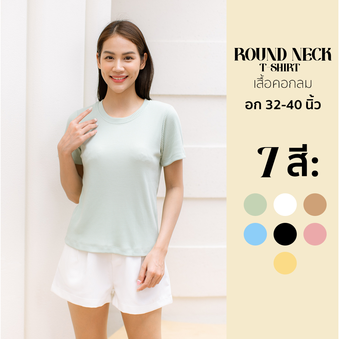 Basic Club เสื้อคอกลมผ้านุ่ม 7 สี ผ้านุ่มละมุน - basicclub_official ...