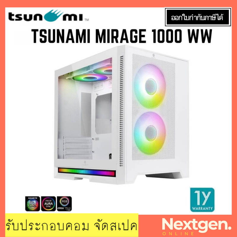 case matx tsunami ถูกที่สุด พร้อมโปรโมชั่น พ.ย. 2024|BigGoเช็คราคาง่ายๆ