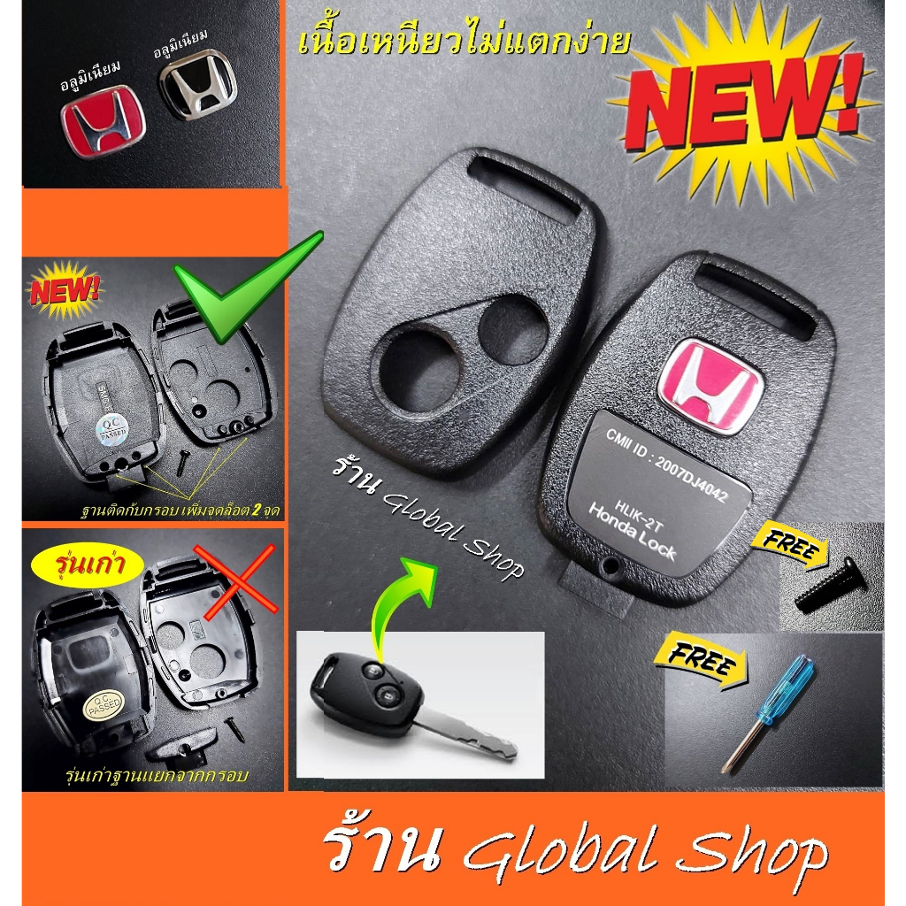 ส่งฟรีกรอบกุญแจ ฮอนด้า Honda Key Jazz City Brio Amaze Civic CRV Accord ...