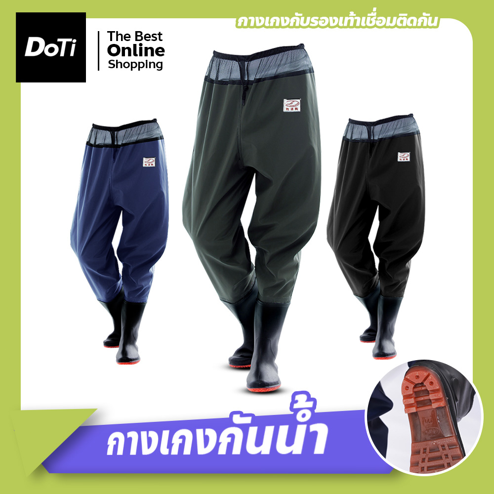กางเกงบูทกันน้ำ PVC อย่างดี ชุดเอี๊ยมกันน้ำ 36-47กางเกงทำสวน ทำไร่ - Doti_mall - ThaiPick
