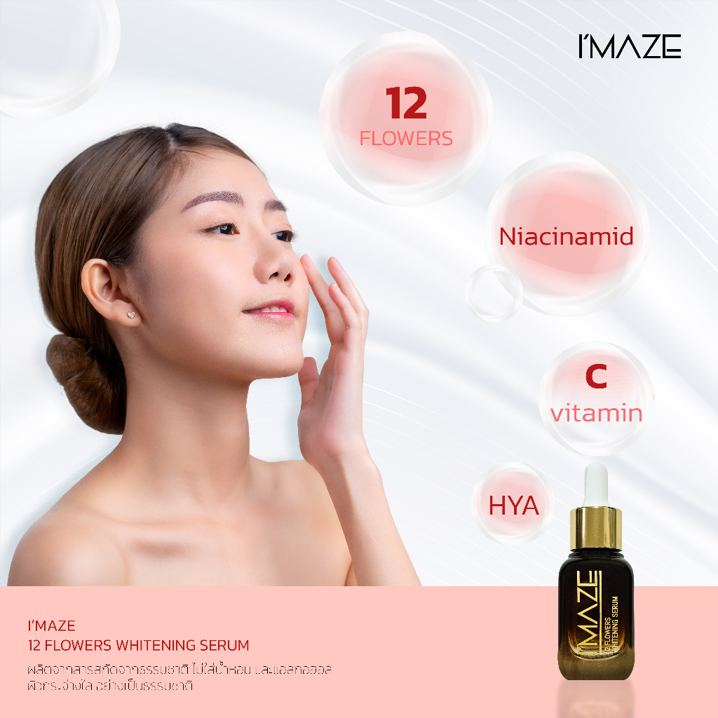 IMAZE 12 Flowers Whitening serum Vitamin C NIACINAMIDE HYA 20ml. เซรั่ม ...