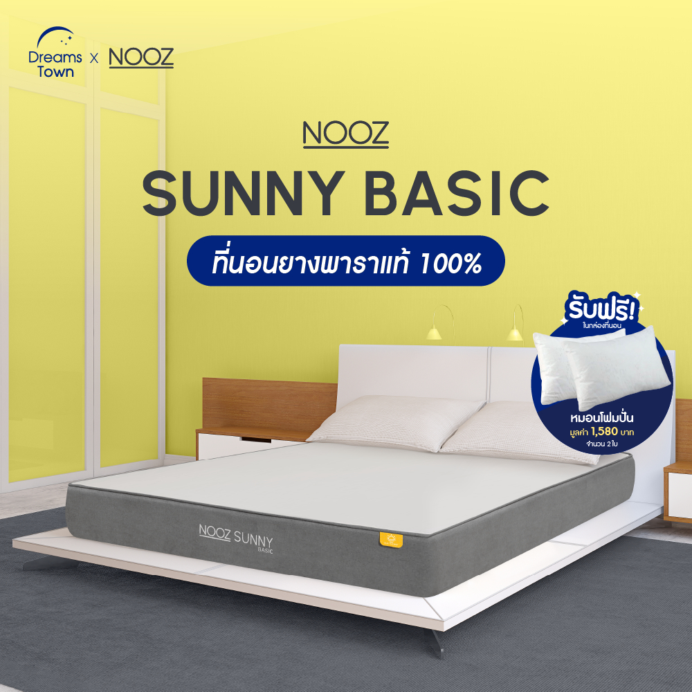 NOOZ ที่นอนยางพารา แท้ฉีดขึ้นรูป จัดส่งในกล่อง น้ำหนักเบา ขนย้ายง่าย ...