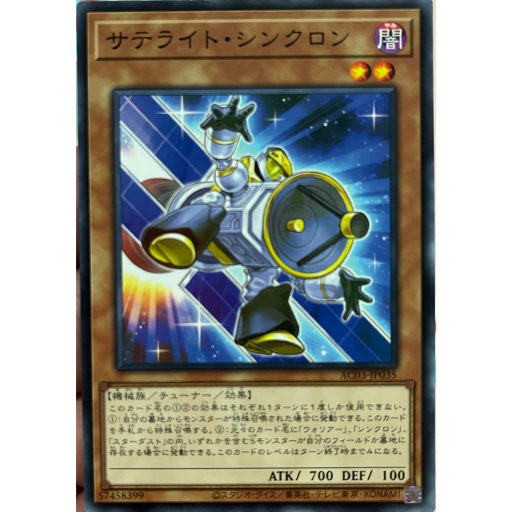 Yugioh AC03-JP035 Satellite Synchron (Common) การ์ดยูกิแท้ถูกลิขสิทธิ์ - bnk48shop_3bears - ThaiPick
