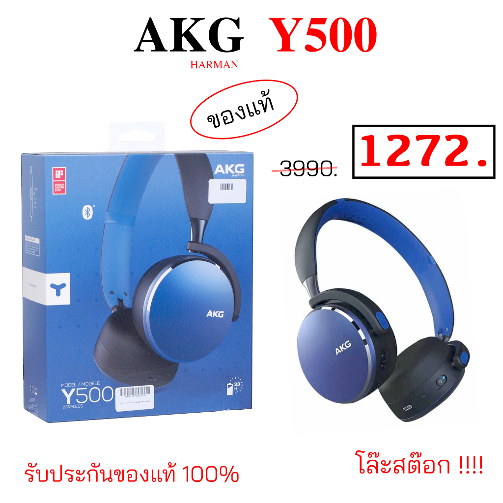 รีวิว AKG Y500 Wireless ของแท้ akg y500 หูฟังแบบครอบหู เสียงดี หูฟัง ...