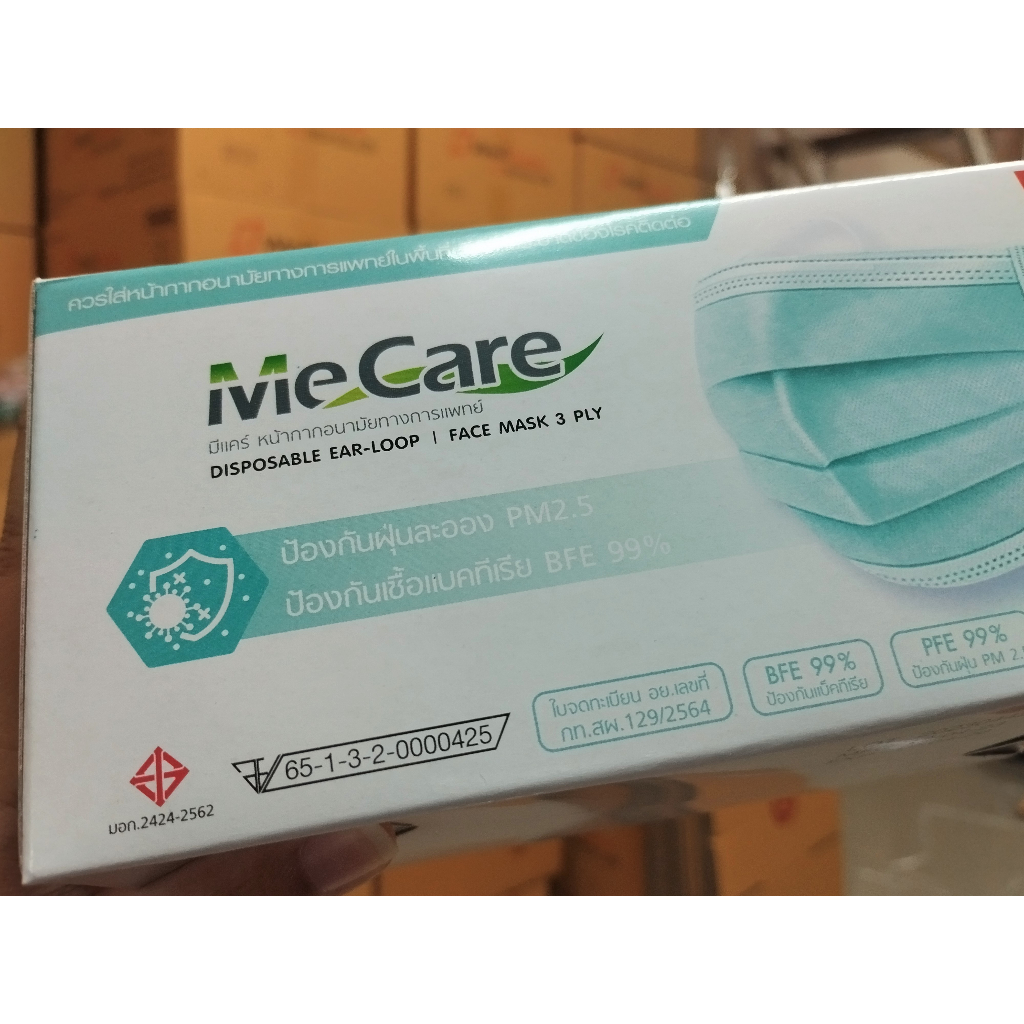 Mecare Mask ถูกที่สุด พร้อมโปรโมชั่น ม.ค. 2025 | BigGoเช็คราคาง่ายๆ