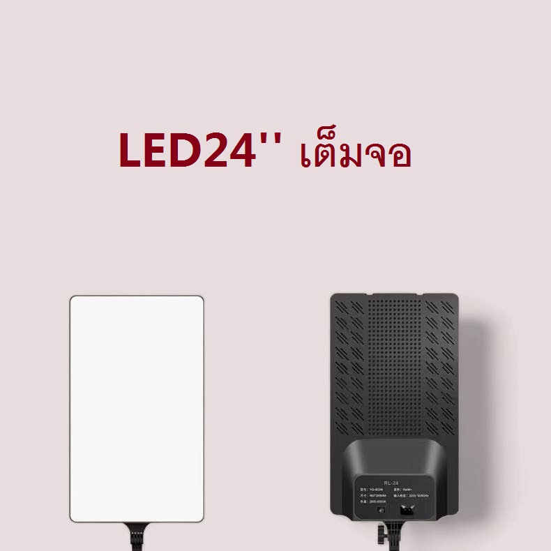 ไฟถ่ายภาพ ไฟสตูดิโอ ไฟไลฟ์สดLED RL-24 ปรับอุณหภูมิแสงและสีได้ พร้อมรีโมทควบคุม ...