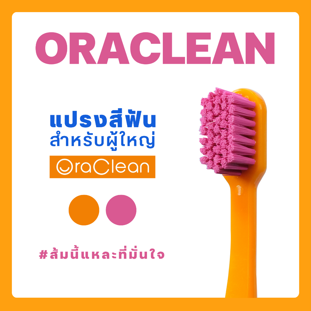 oraclean ถูกที่สุด พร้อมโปรโมชั่น ก.ค. 2025 | BigGoเช็คราคาง่ายๆ
