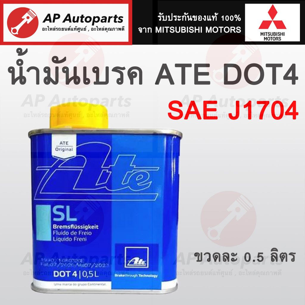 น้ำมันเบรค DOT4 สีฟ้า ถูกที่สุด พร้อมโปรโมชั่น ก.ย. 2025 | BigGoเช็ค ...