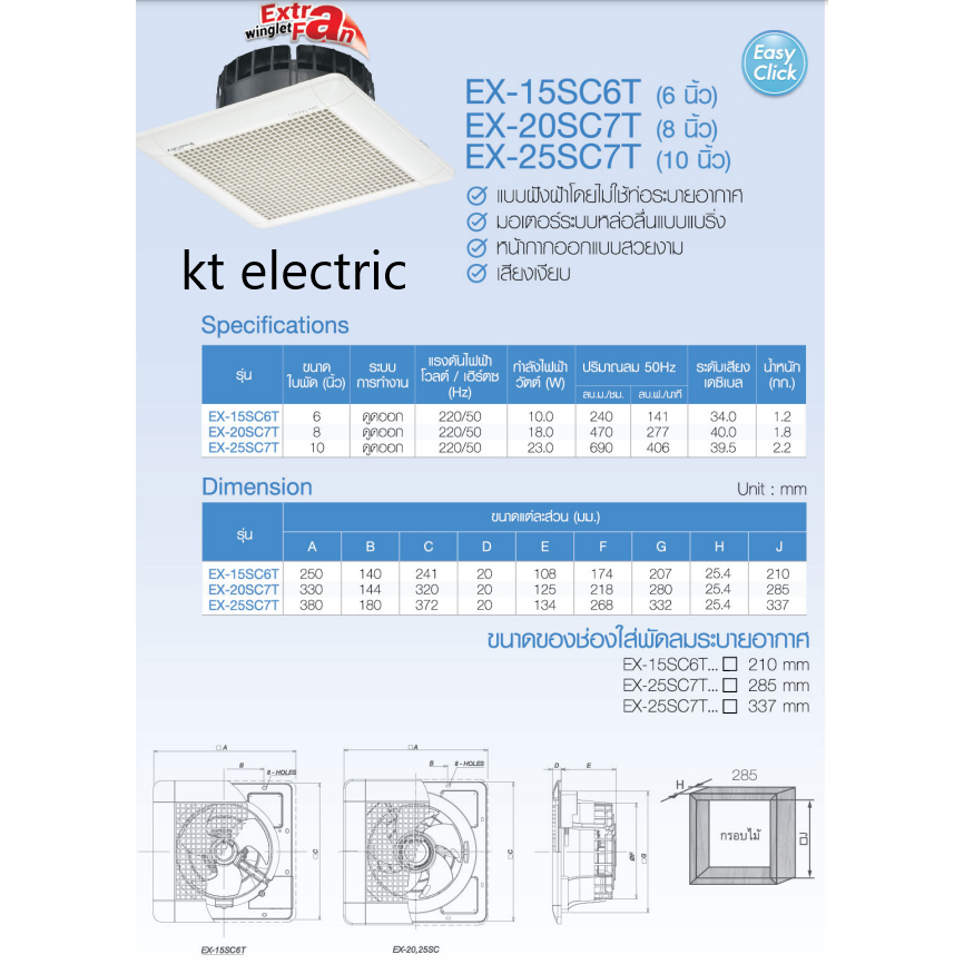 MITSUBISHI EX-15SC6T / EX-20SC7T / EX-25SC7T พัดลมระบายอากาศ ฝังฝ้าไม่ ...