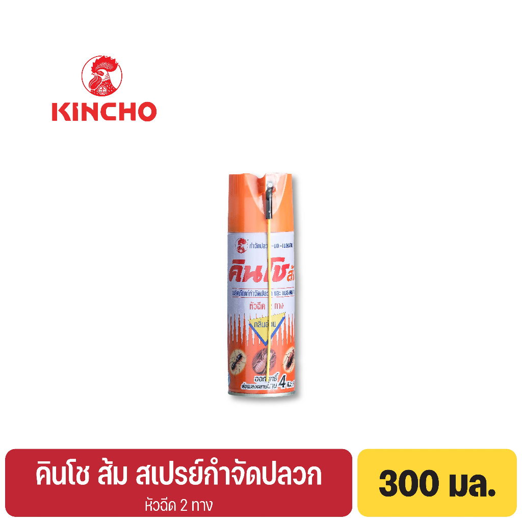 คินโช ส้ม สเปรย์กำจัดปลวก 300 มล. KINCHO ORANGE Termite Killer Spray 300 ml - kinchoth - ThaiPick