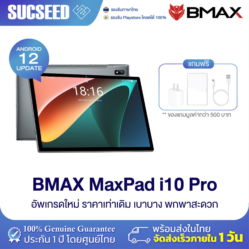 ใหม่ล่าสุด BMAX B2 Pro Mini PC WIN11 64-Bit มินิ พีซี CPU Intel 9th Gen ...