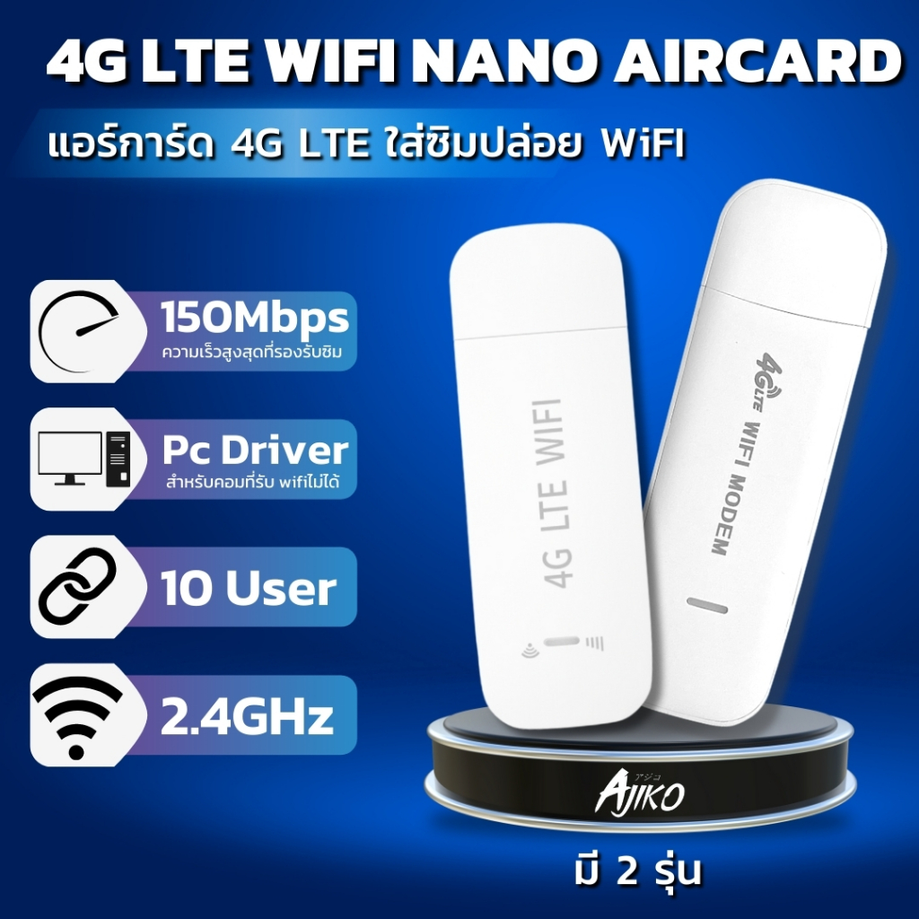 พร้อมส่ง)Aircard 4G5G ใส่ซิม ปล่อย WiFi แรง สเถียร สำหรับทรู AIS DTAC 150Mbps 4gWi-Fi - pros ...