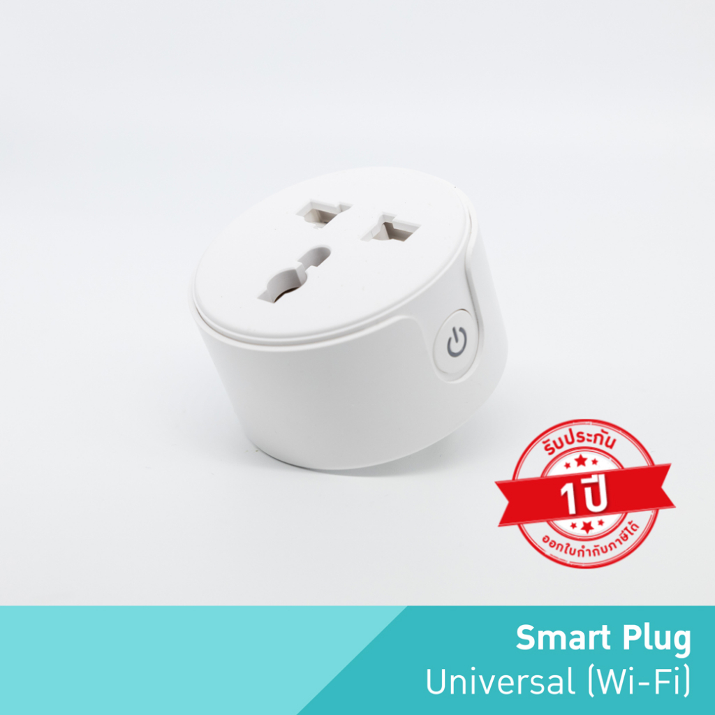 GMM Z Smart Plug Universal Wi-Fi (สมาร์ทปลั๊ก 2 ขาแบน) - gmmz_official ...