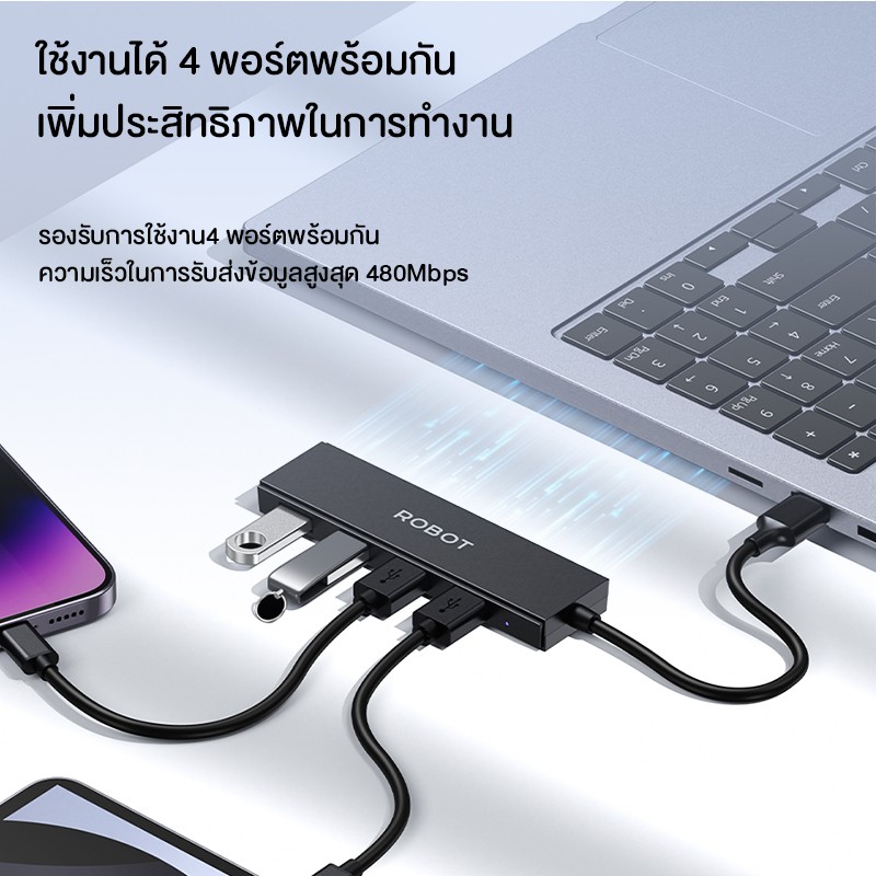 ROBOT รุ่น H130 ตัวเพิ่มช่อง USB HUB 4 PORT USB 2.0 ความเร็วสูง 480Mbps ...