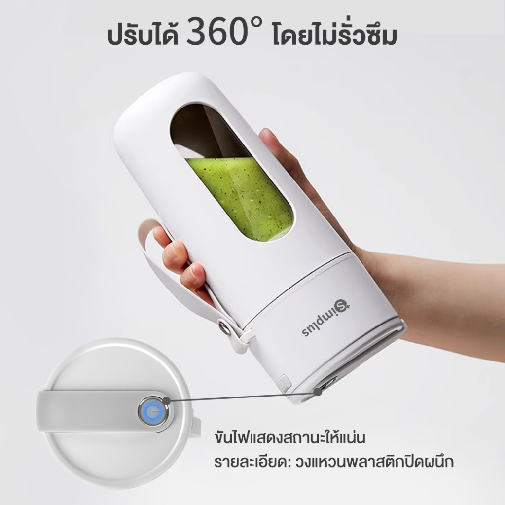 Simplus Portable Blender เครื่องปั่นน้ำผลไม้พกพา ดีไซน์กะทัดรัด พกพา มัลติฟังก์ชั่น ไร้สายปั่น ...