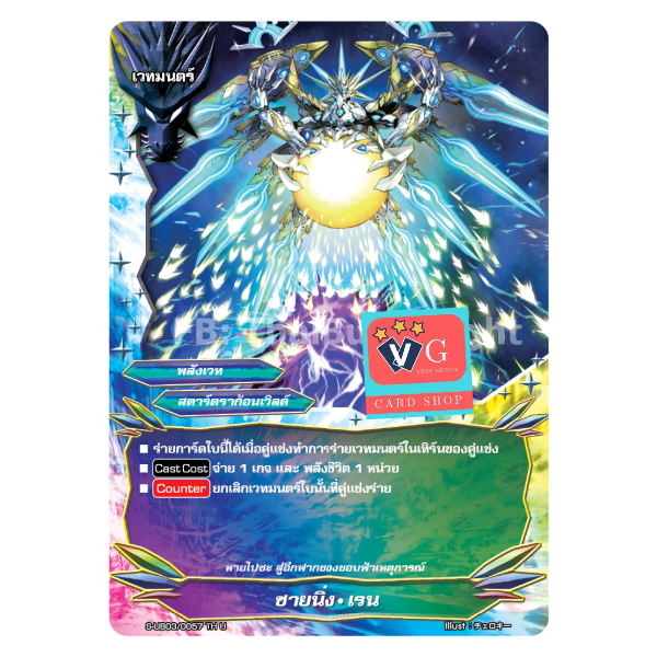 ชายนิ่งเรน ถูกที่สุด พร้อมโปรโมชั่น ก.พ. 2025 | BigGoเช็คราคาง่ายๆ