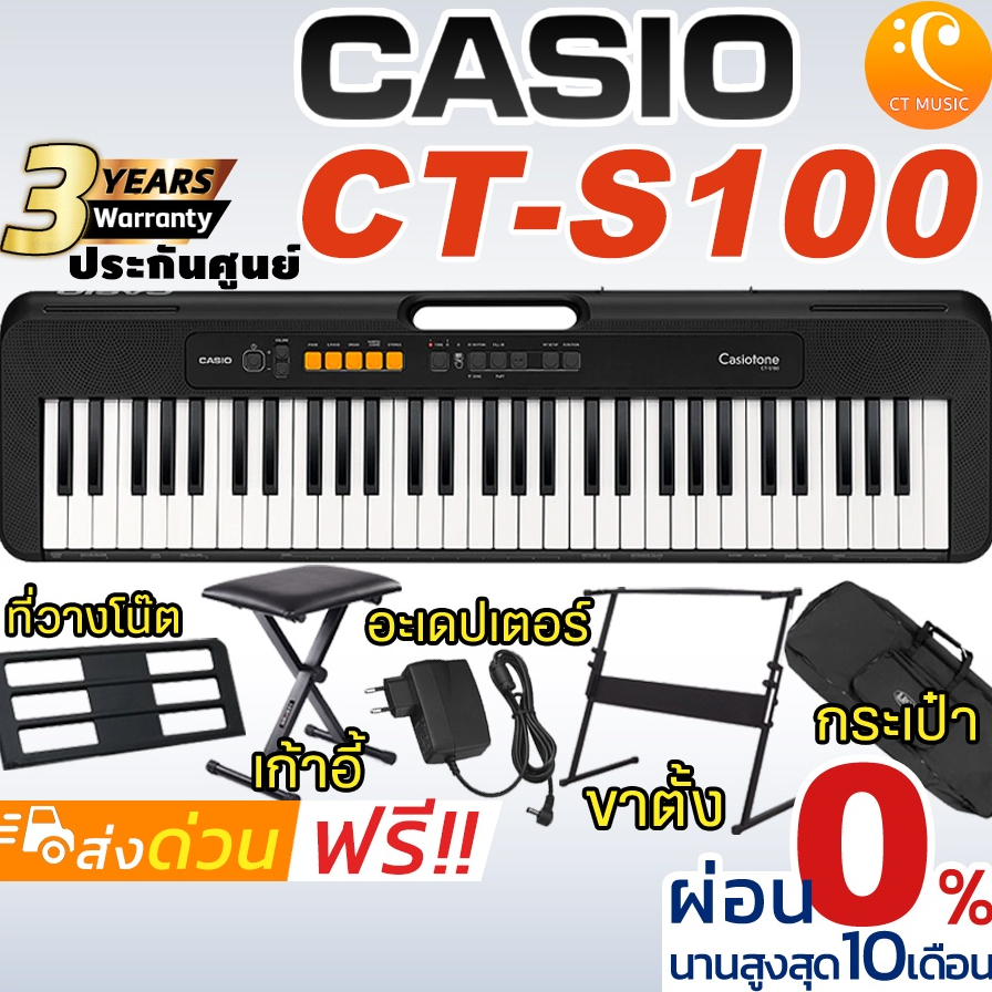 [ใส่โค้ดลด 1000บ.] [จัดส่งทุกวัน] ประกันศูนย์ 3 ปี Casio CT-S100 ...
