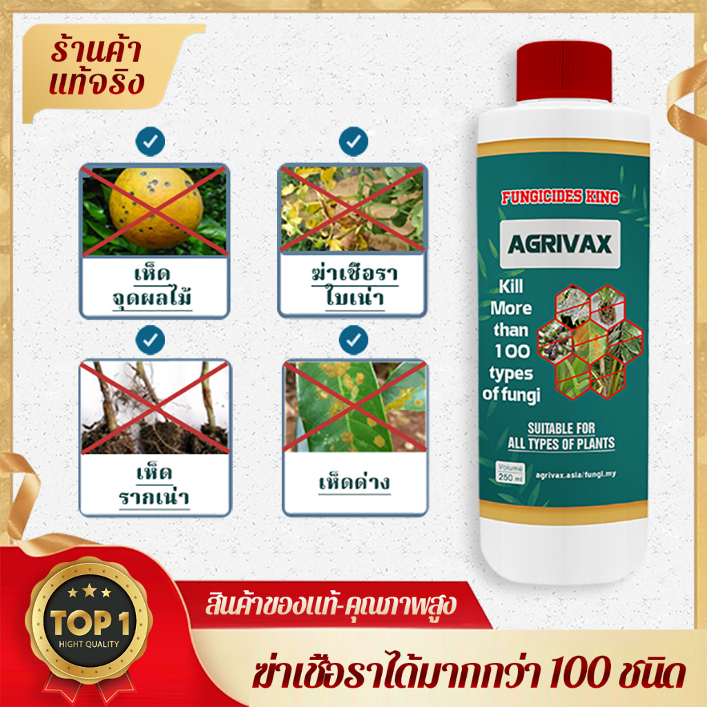 Agrivax ถูกที่สุด พร้อมโปรโมชั่น ส.ค. 2023|BigGoเช็คราคาง่ายๆ