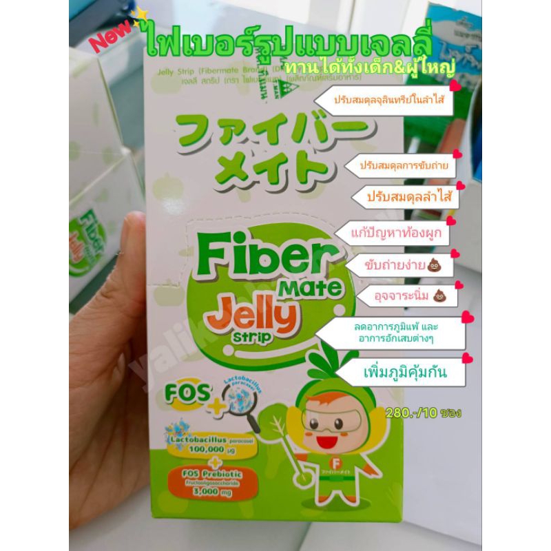 Fiber Jelly Strip ถูกที่สุด พร้อมโปรโมชั่น ก.ย. 2023|BigGoเช็คราคาง่ายๆ