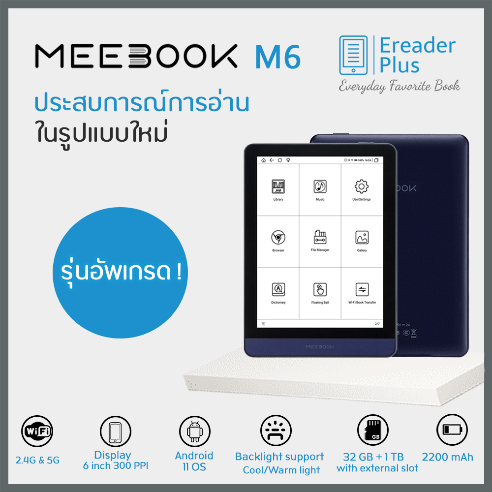 Meebook M6 eBook Reader - New 6" Eink (Android 11 / Micro SD Slot 1TB ...
