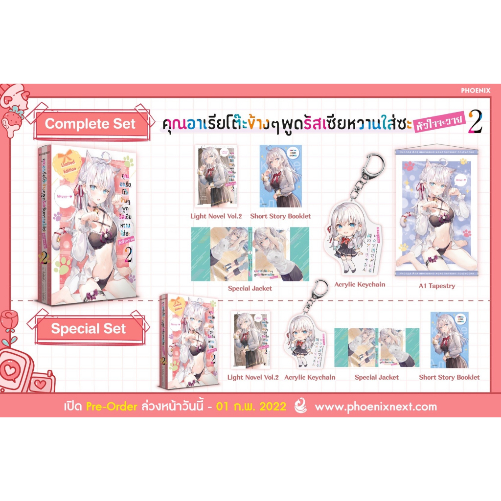 special set คุณอาเรียโต๊ะข้างๆพูดรัสเซียหวานใส่ซะหัวใจจะวาย ถูกที่สุด พร้อมโปรโมชั่น ส.ค. 2025 ...